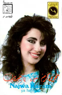 Al Jeel – Record Club